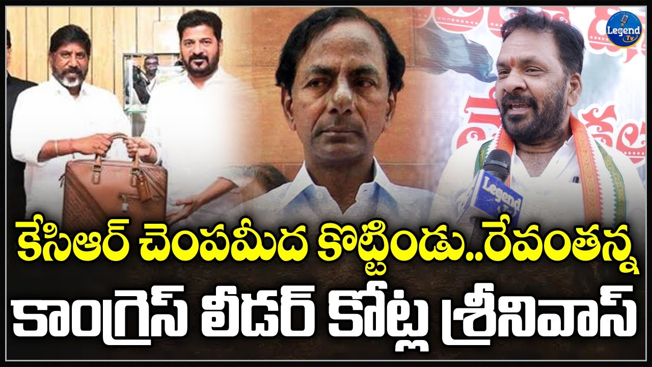 Congress Leader Kotla Srinivas Sensational Comments on Congress Budget ...