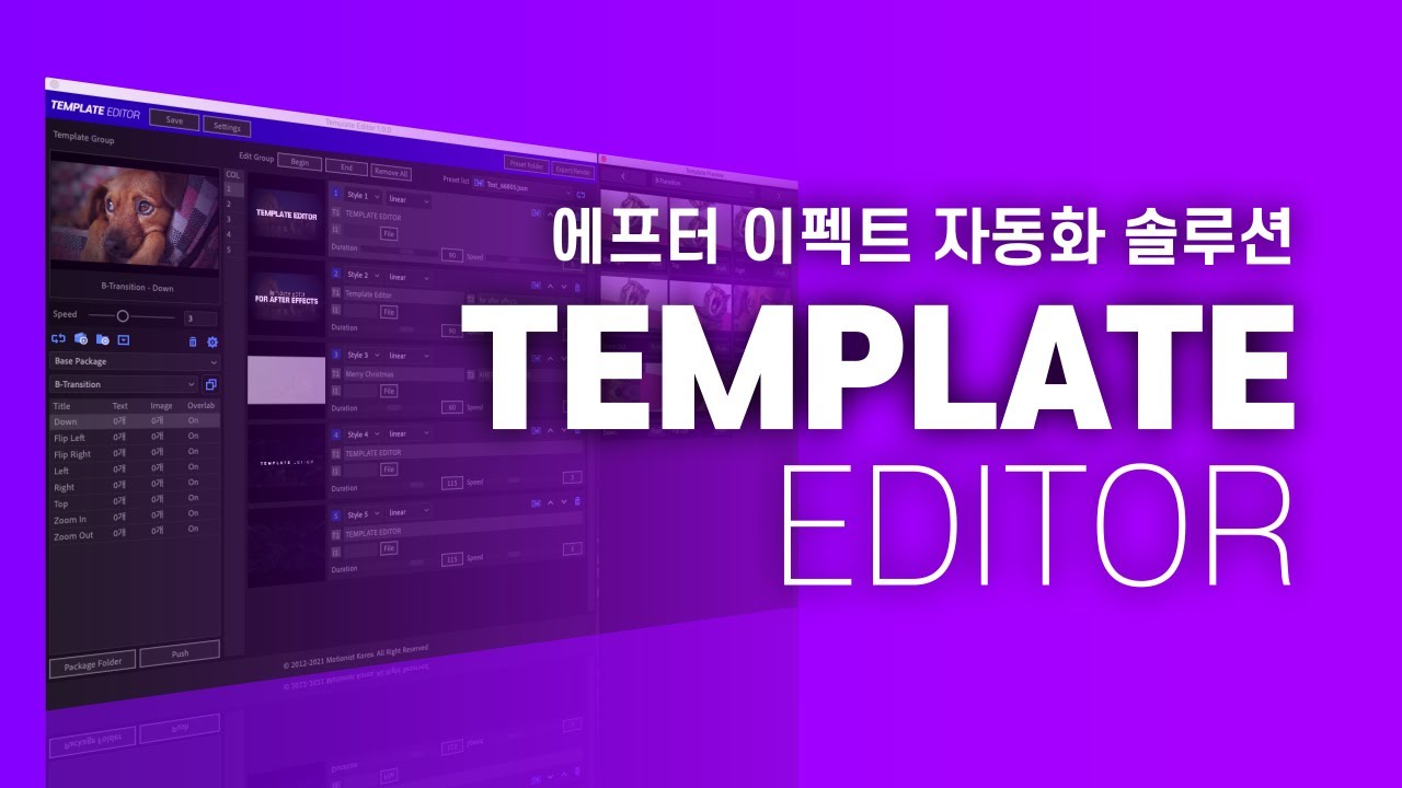 Template Editor 템플릿 등록 및 사용 방법 - YouTube