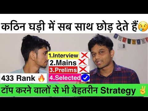 अचानक Interview से बाहर फिर Prelims कितनी पीड़ा होती है😭🥵|Piyush Kumar ...