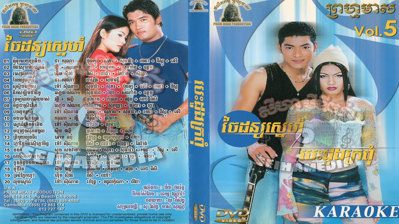 Min Smos Min Snae មិនស្មោះមិនស្នេហ៍ - Kim Votey || Prum Meas Karaoke ...