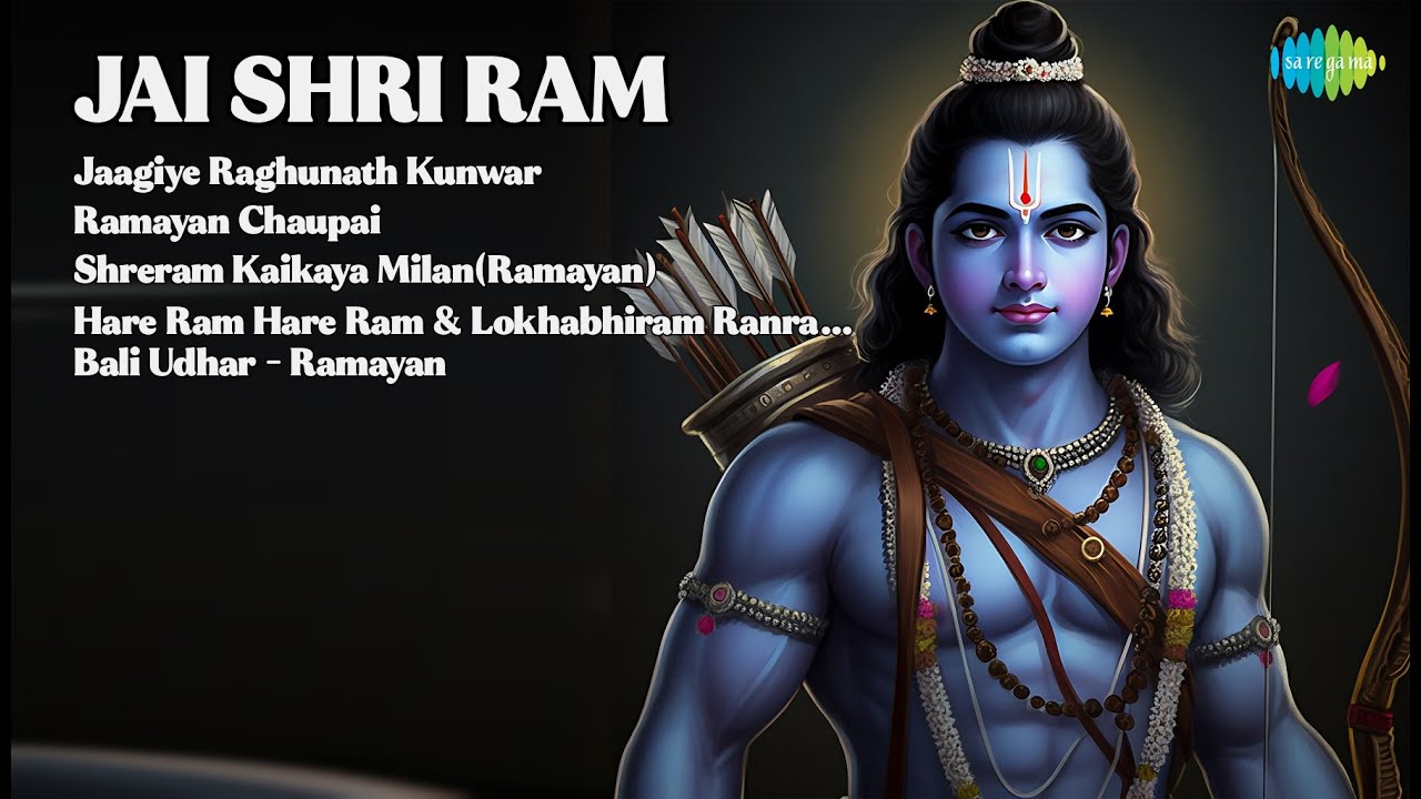 श्री राम अमृतवाणी | Shobha Joshi Songs | Jaagiye Raghunath Kunwar - YouTube