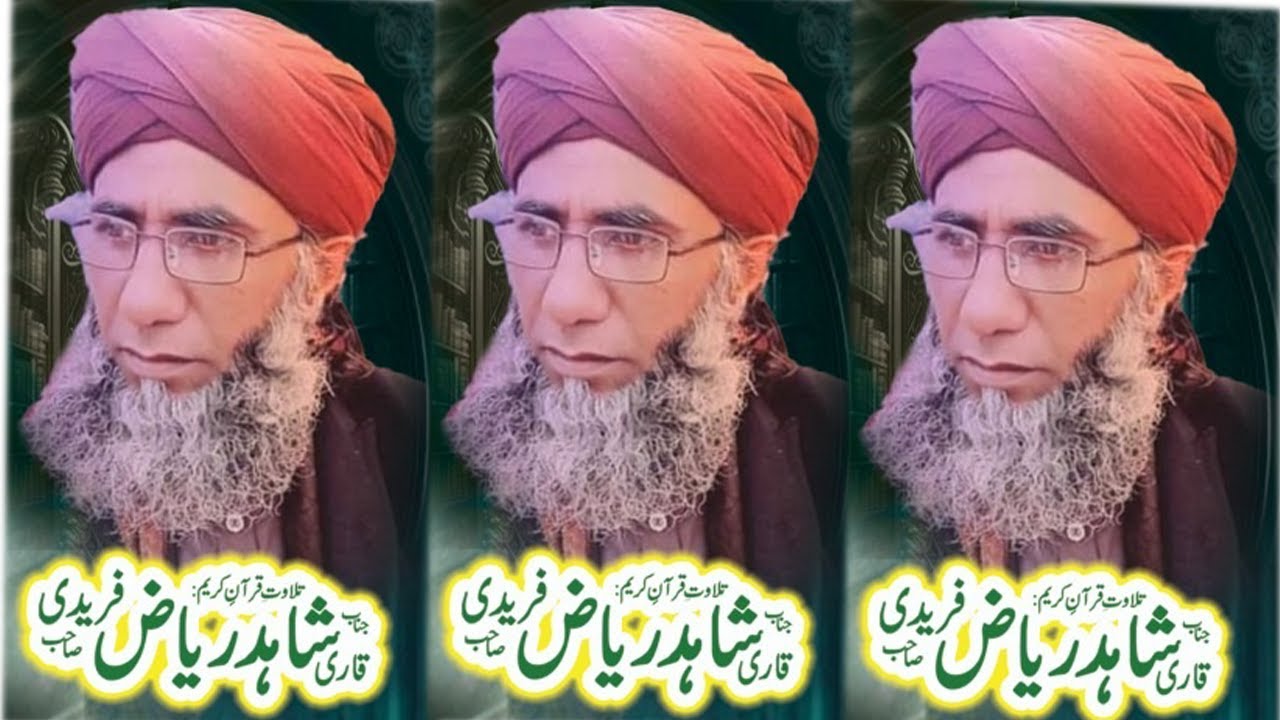 Tilawat Shahid Riaz Faridi - YouTube