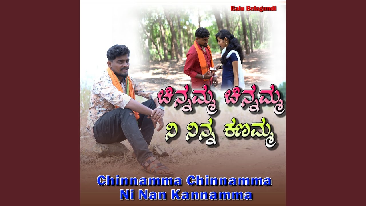 Chinnamma Chinnamma Ni Nan Kannamma - YouTube