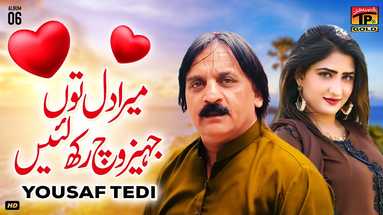 Mera Dil Tun Jahez Vich Rakh Layin | Yousaf Tedi | (Official Music Video) Tp Gold - YouTube