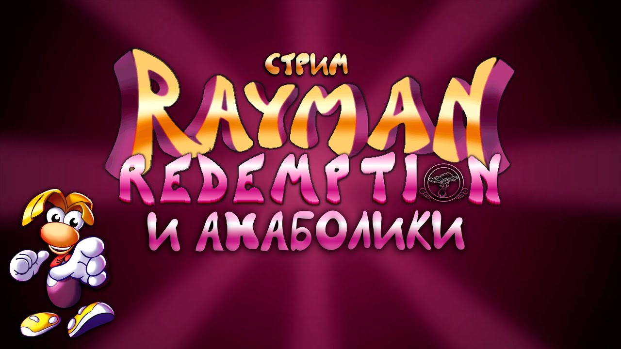 RAYMAN REDEMPTION (feat Rayman Fan Union) - YouTube