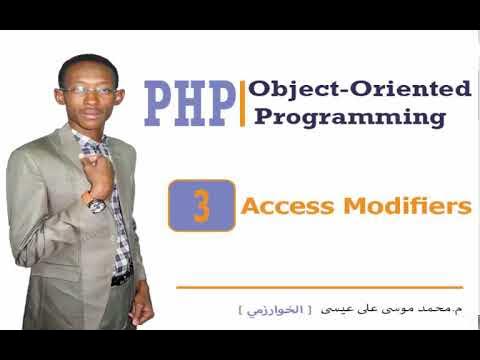 البرمجة الكائنية التوجه | الدرس الثالث | Access Modifiers | oop php - YouTube