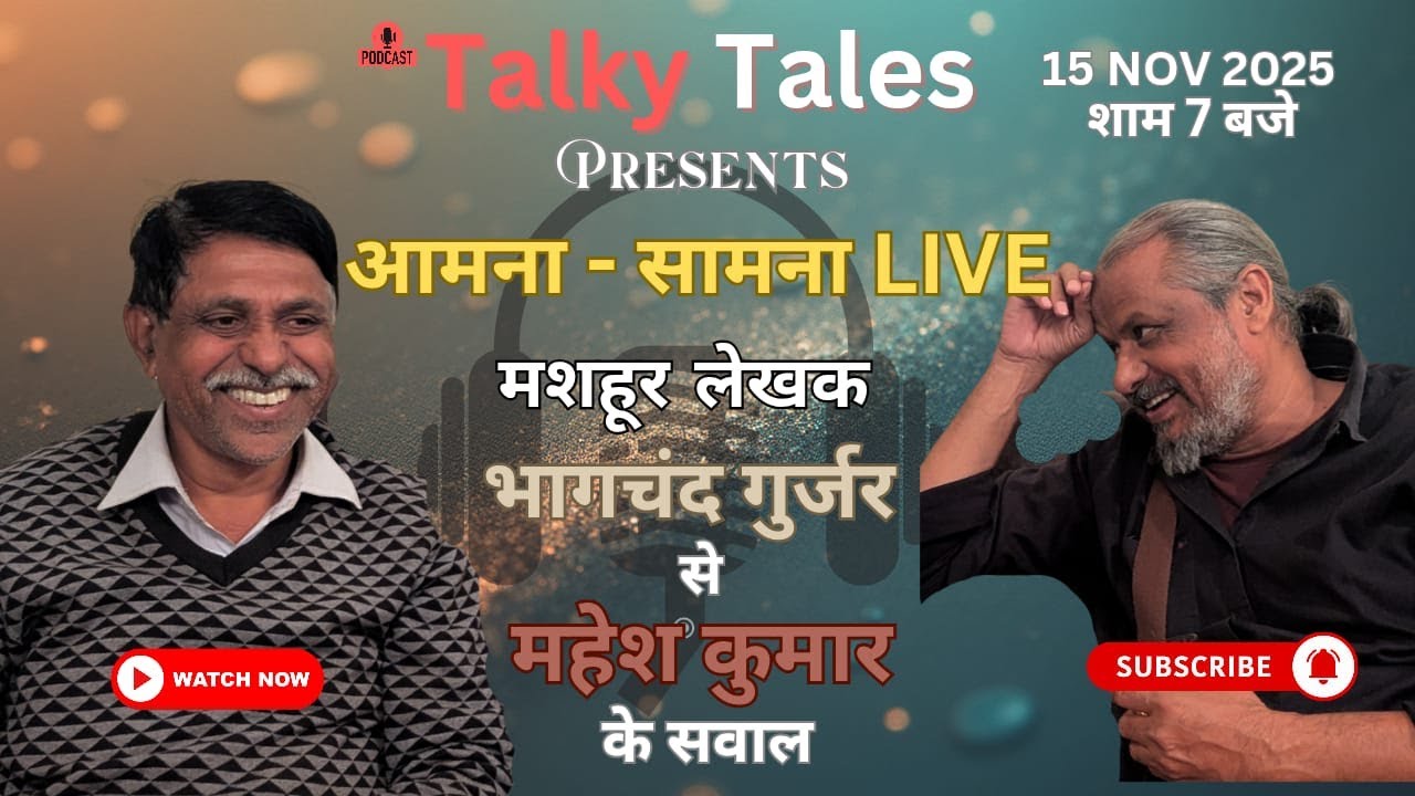Aamna-Saamna, Live Interview with writer Bhagchand Gurjar - YouTube