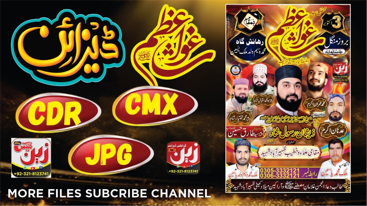 MEHFIL-E-MILAD GOSYAZM 2023 FREE CDR /CMX/ ZAIN GRAPHICS DESIGNER - YouTube