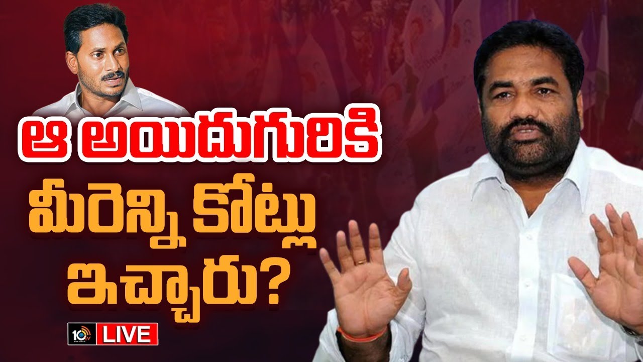 LIVE | వైసీపీ నుంచి సస్పెన్షన్‌పై కోటంరెడ్డి శ్రీధర్‌ రెడ్డి రియాక్షన్ ...