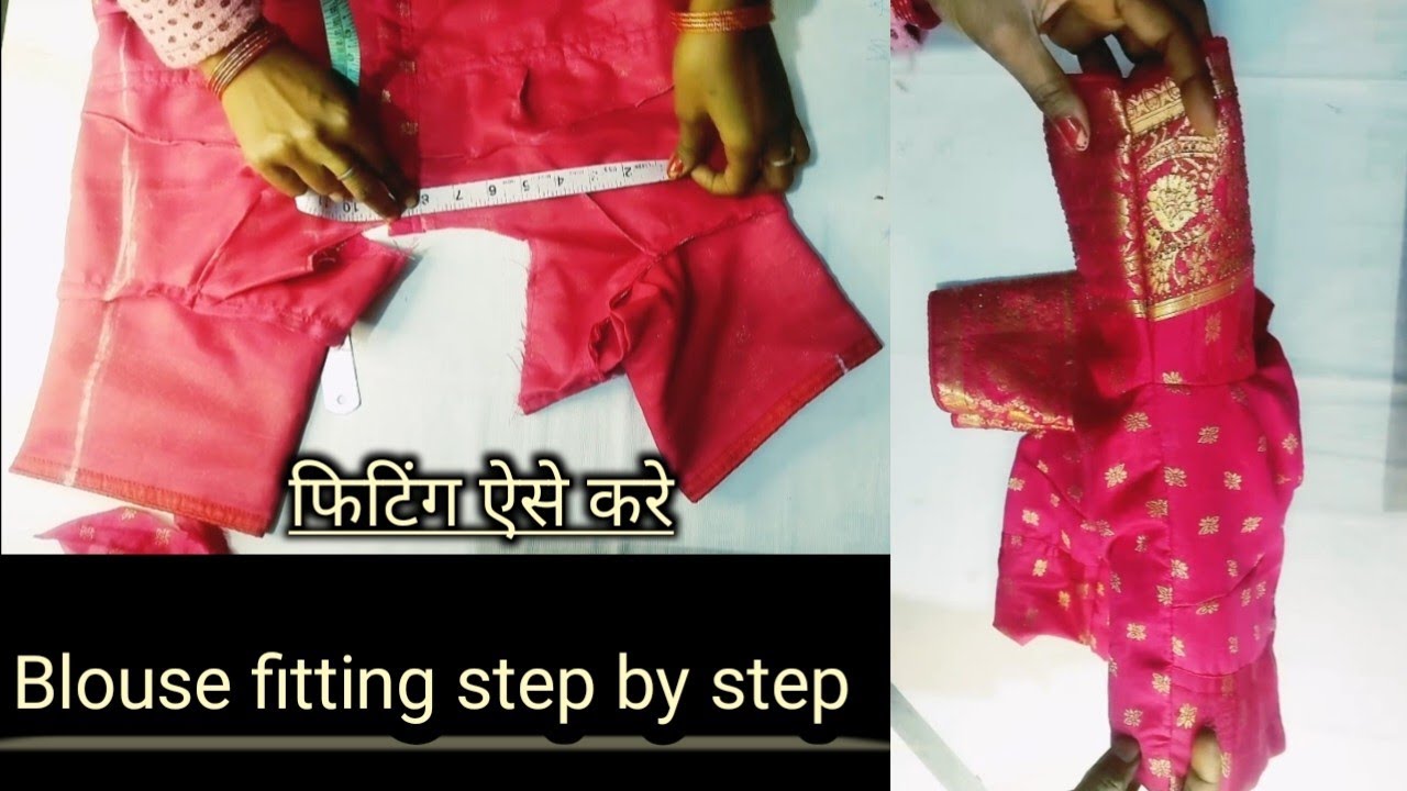 Blouse Fitting For Beginners|Blouse Fitting Kaise Karen| Blouse Fitting ...