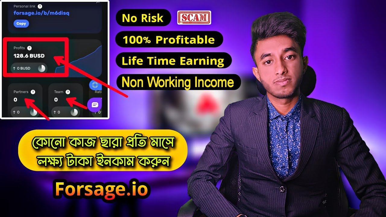 Forsage থেকে Refer ছারা মাসে লক্ষ্য টাকা ইনকাম করুন! প্রমাণ সহ দেখে নিন ...