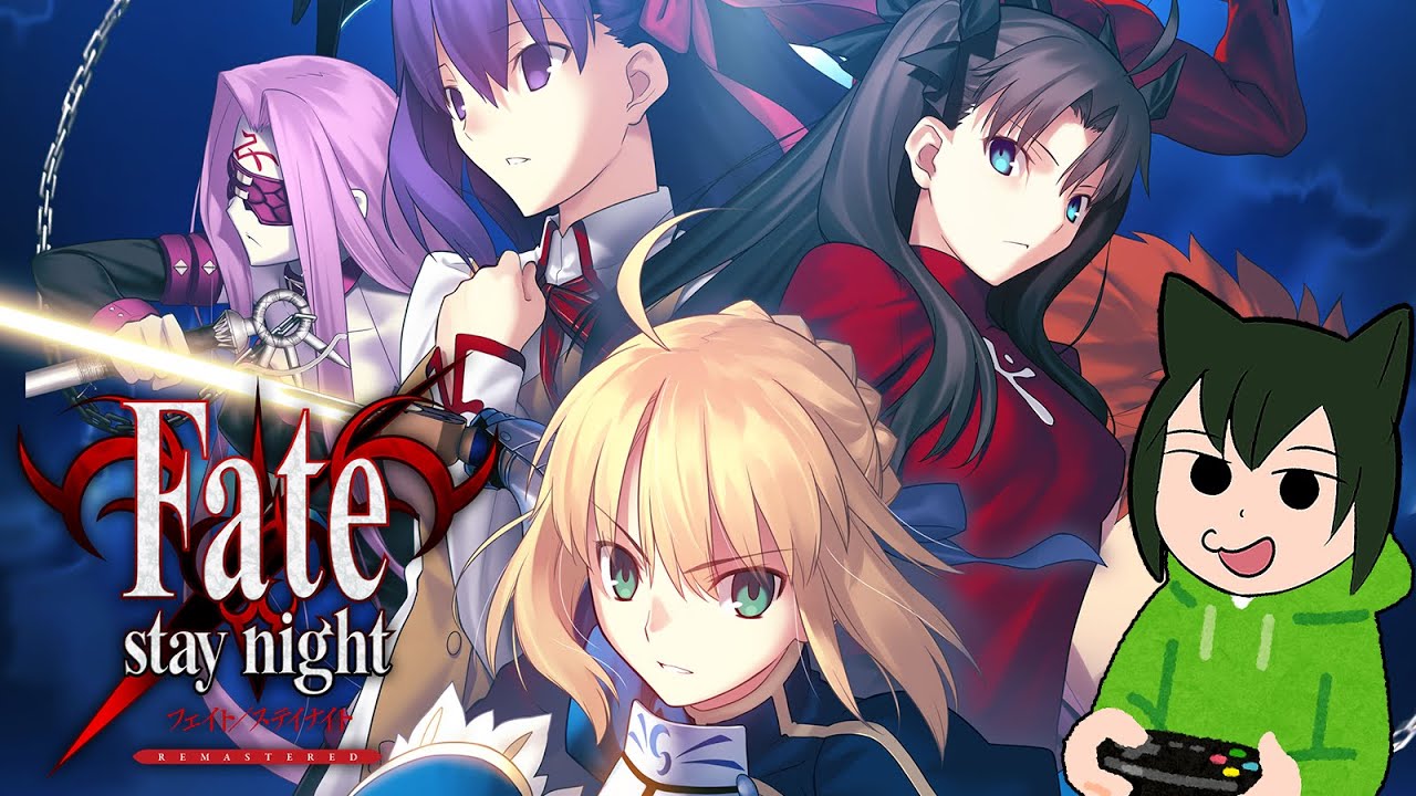 #8【Fate/stay night REMASTERED】完全初見！2/14 Utopia 來約會吧！！【聯亞James】#健全版 ※劇透 ...