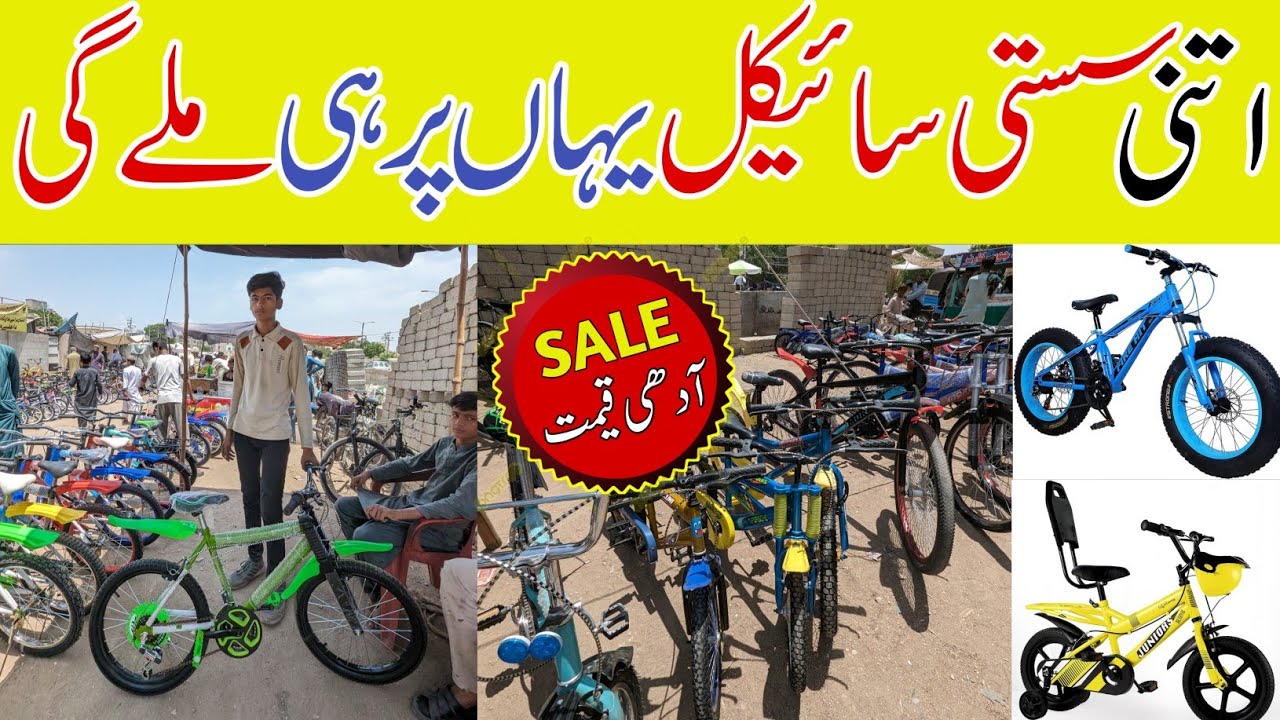 Kids Cycle Wholesale Market Rates | Low Price Cycle Market ...