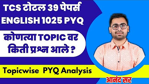 TCS Pattern - English Grammar - YouTube