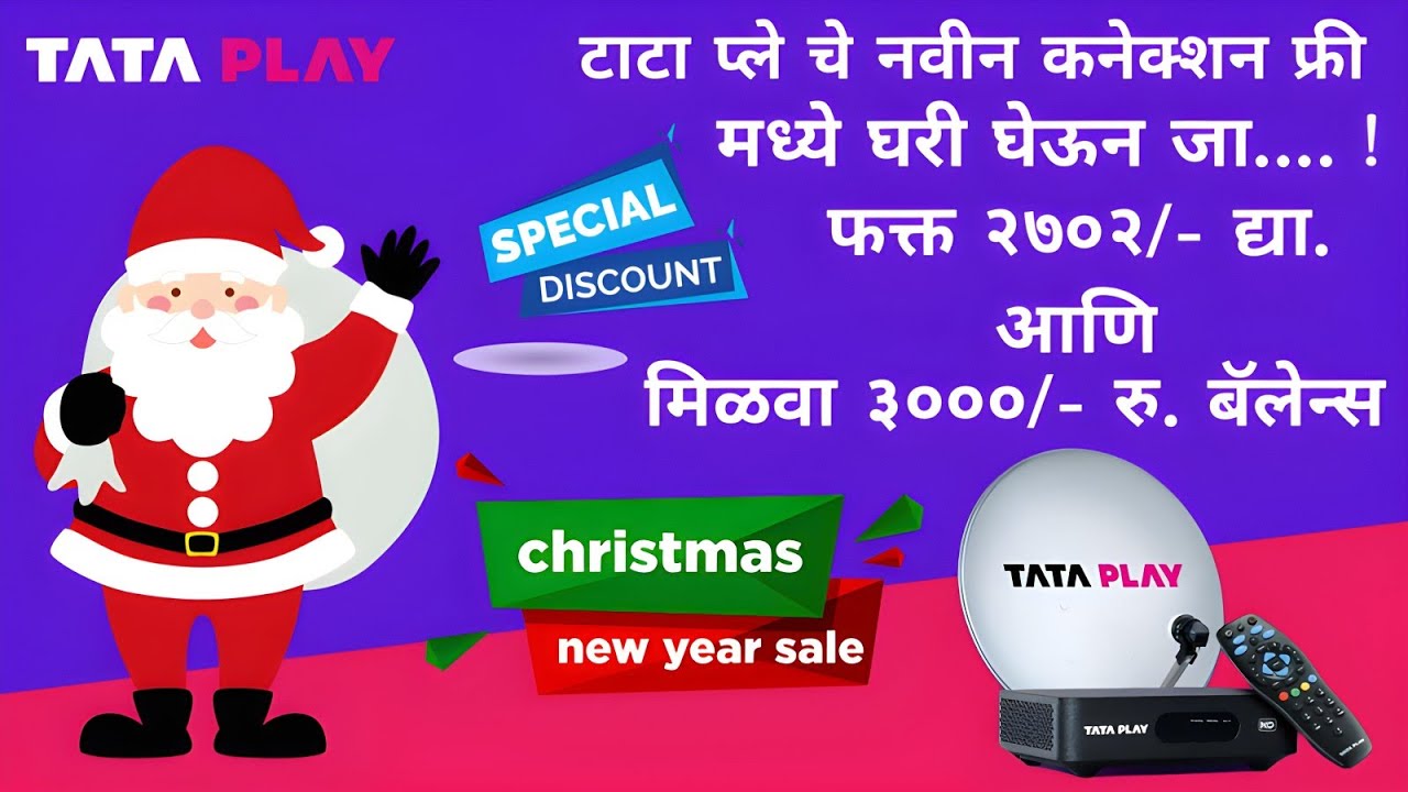 Tata Play ₹3000 Cashback Dhamaka Offer | Free Tata Play HD Connection ...