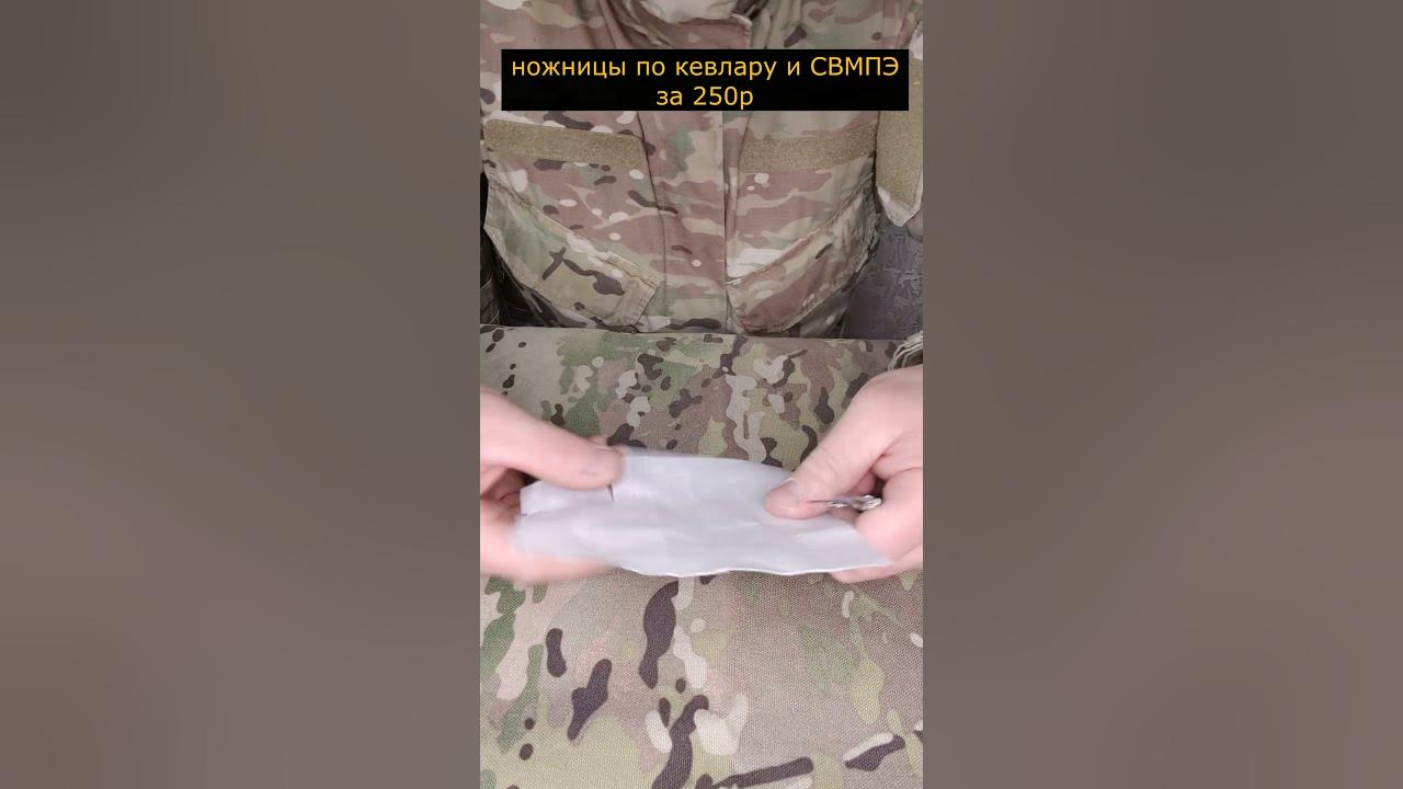 чем резать кевлар и СВМПЭ? #shorts - YouTube