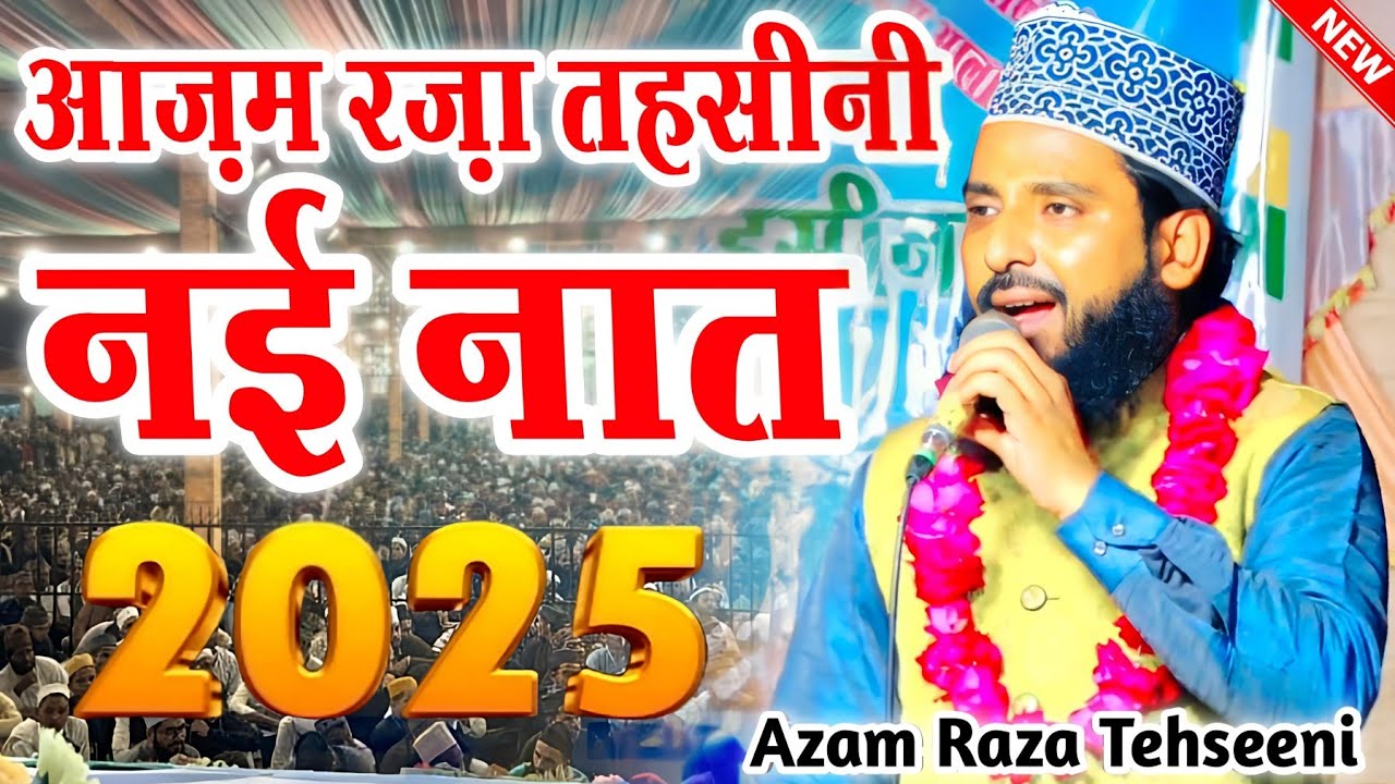 azam raza tehseeni Naat Sharif || New Naat Sharif 2025 || Azam Raza ...