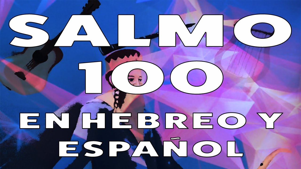 SALMO 100 EN HEBREO Y ESPAÑOL, SALMO DE AGRADECIMIENTO, SALMO DIARIO ...