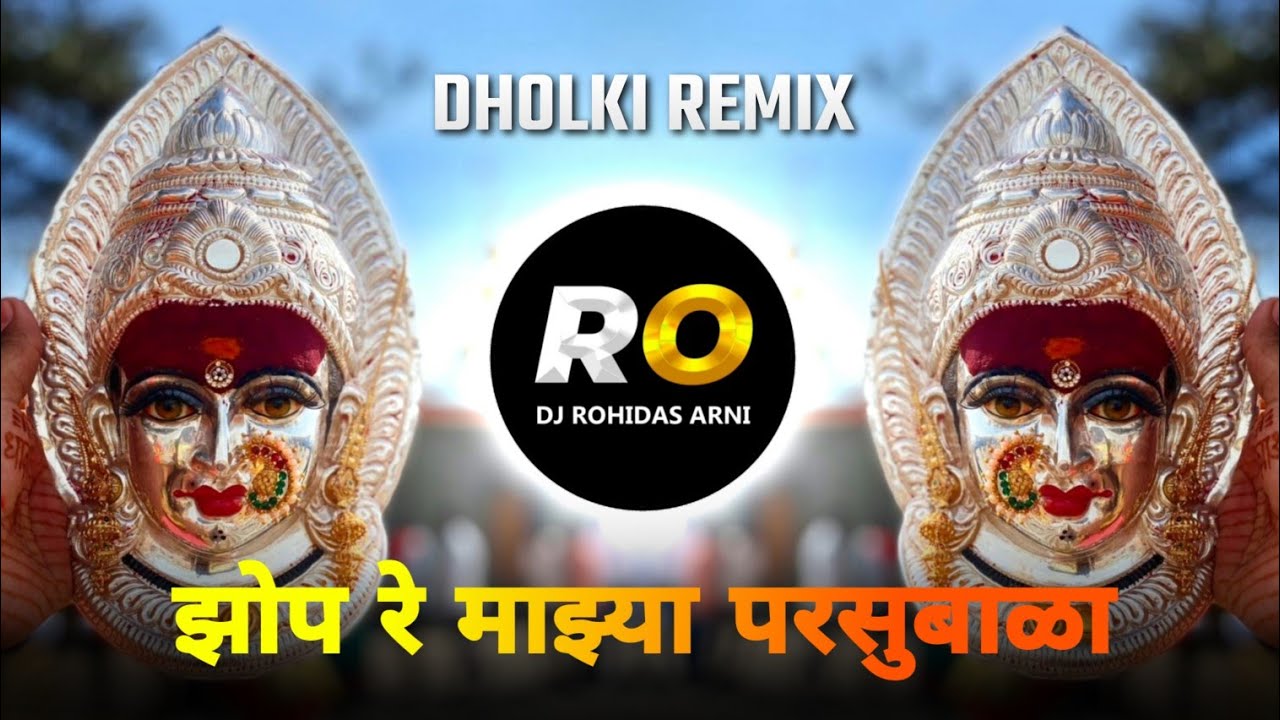 Zop Re Mazya Parsu Bala | DJ Song (Remix) Halgi x Dholki Mix | झोप रे ...