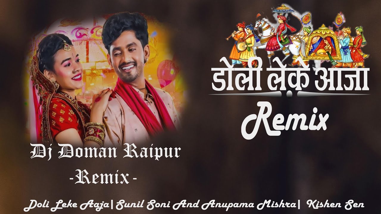 डोली लेके आजा I Doli Leke Aaja (Tapori Mix) || Dj Doman Raipur || - YouTube