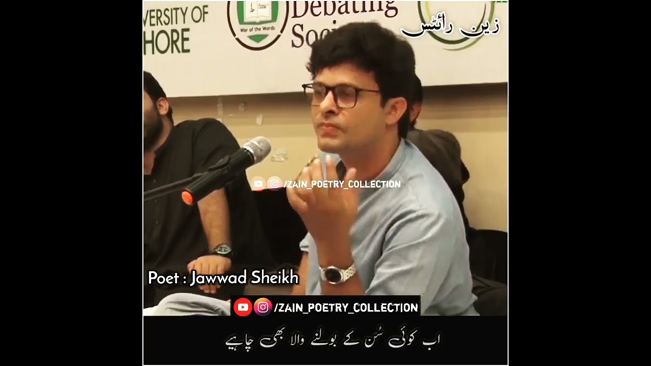 Jawad Sheikh Poetry | Jawad Sheikh Poetry Status | Jawad Sheikh Poetry ...