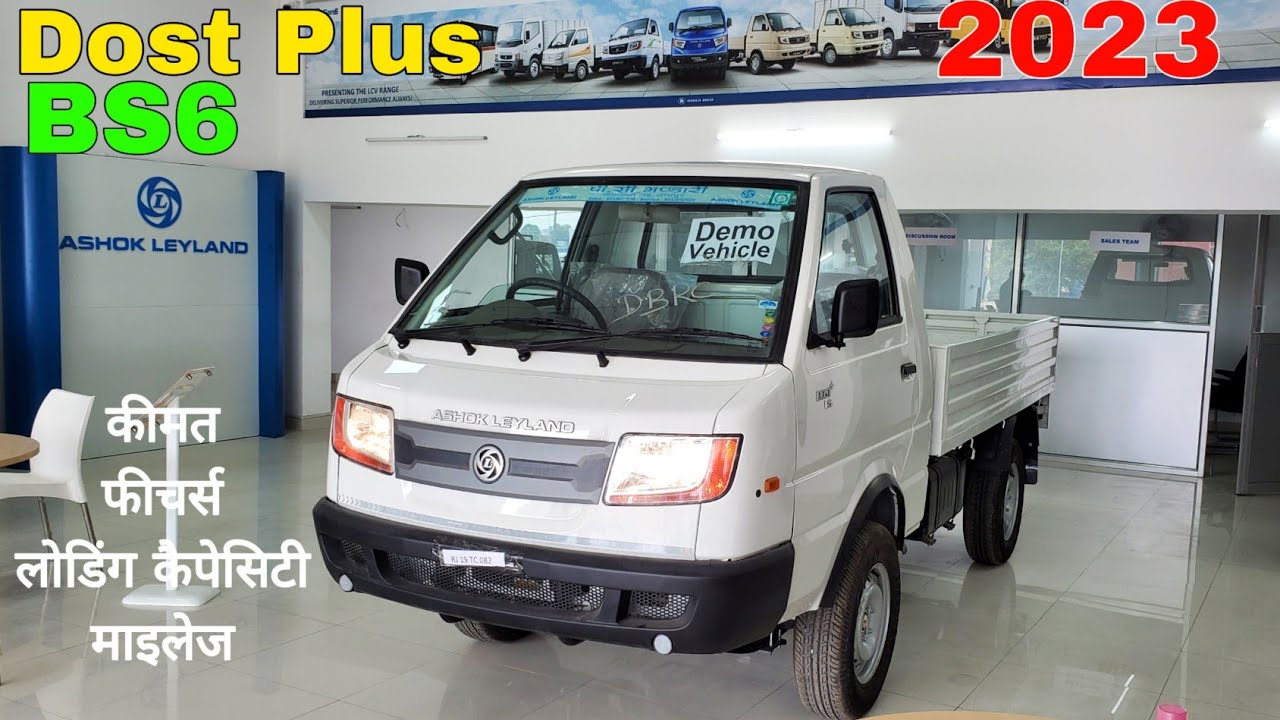 Ashok Leyland Dost Plus BS6 2023 Model Review इसमें तो ऐड ब्लू की भी ...