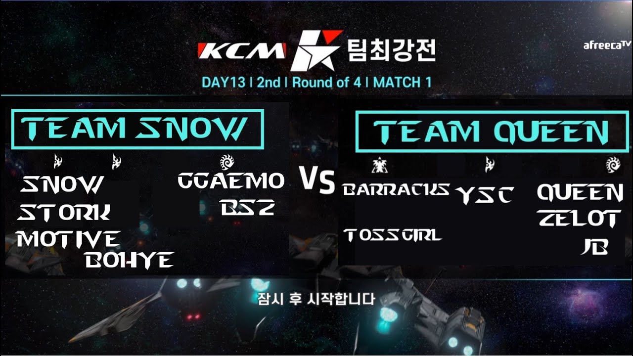 KCM TEAM TOURNAMENT DAY 13 - Starcraft Broodwar - YouTube