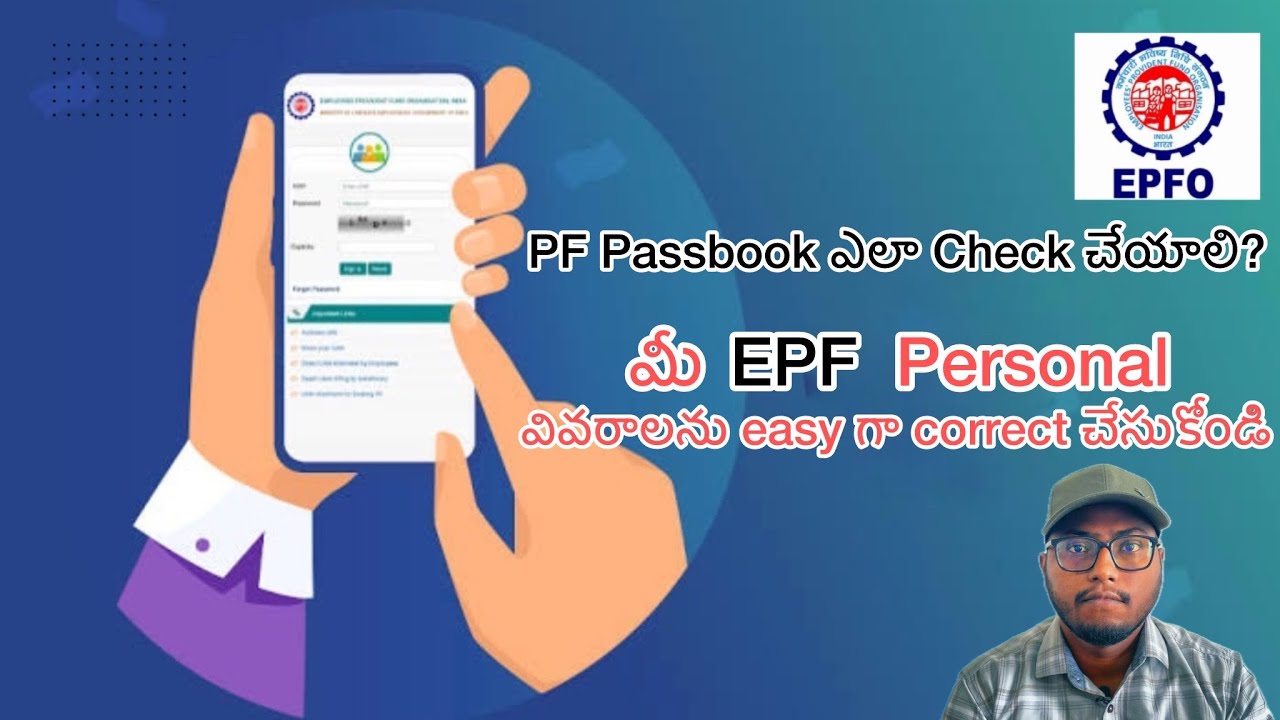 How To Correct PF Personal Details In EPFO Online Portal? And Check PF ...