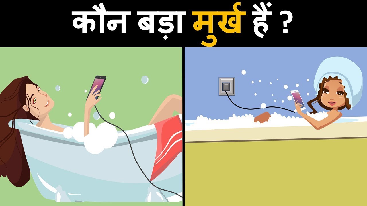 8 Riddles In Hindi Mind Your Logic YouTube 8 Riddles In Hindi Mind Your Logic YouTube