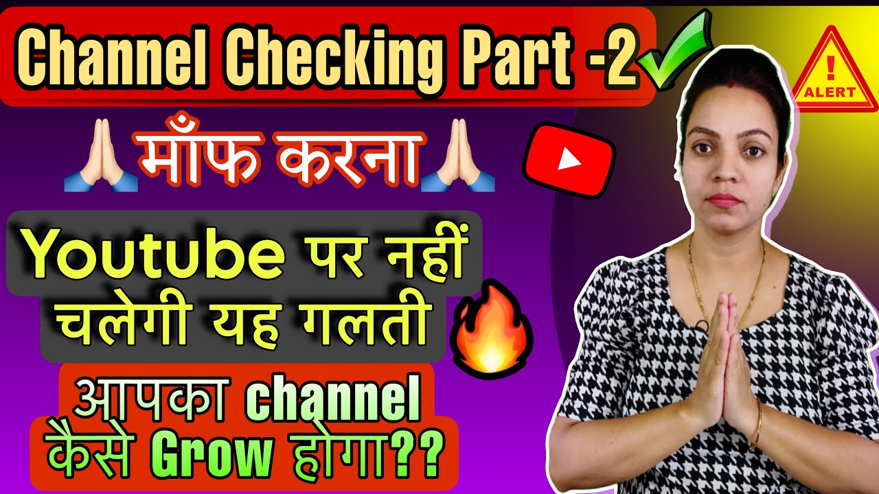 New YouTubers Channel Checking Part-2 Views Kaise Badhaye |How To Grow YouTube Channel ...