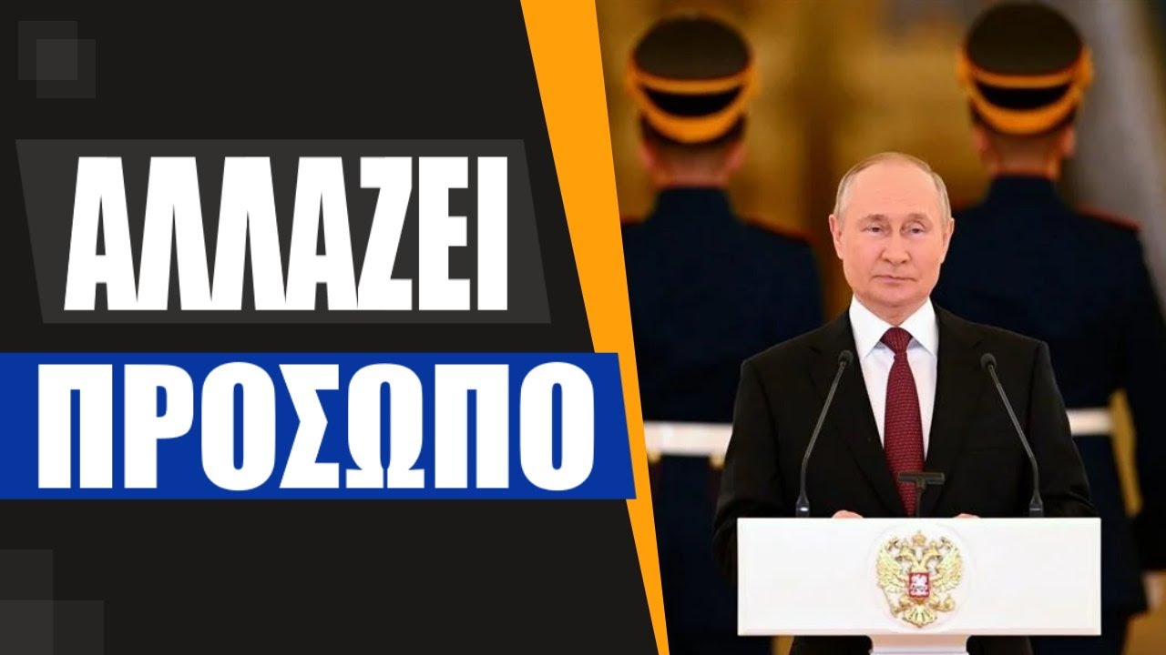 Όπλα Μαζικής Καταστροφής στην Ουκρανία! Aλλάζει το πρόσωπο του πολέμου ...