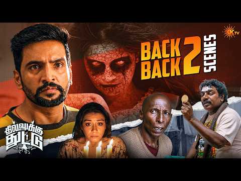 Dhilluku Dhuddu Back to Back Scenes | Santhanam | Anchal Singh | KTV