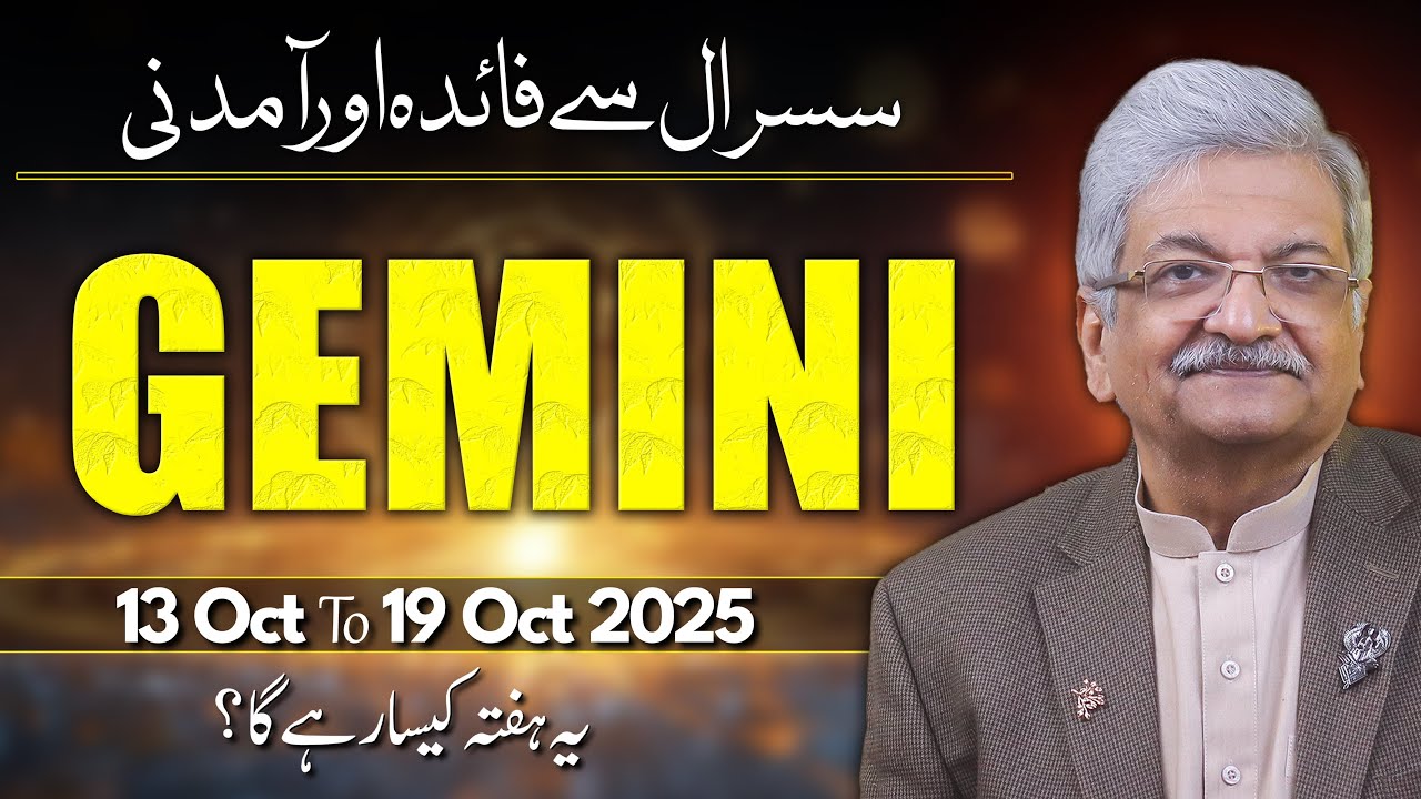 Gemini Weekly Horoscope | 13 October to 19 October 2025 | Syed M Ajmal ...
