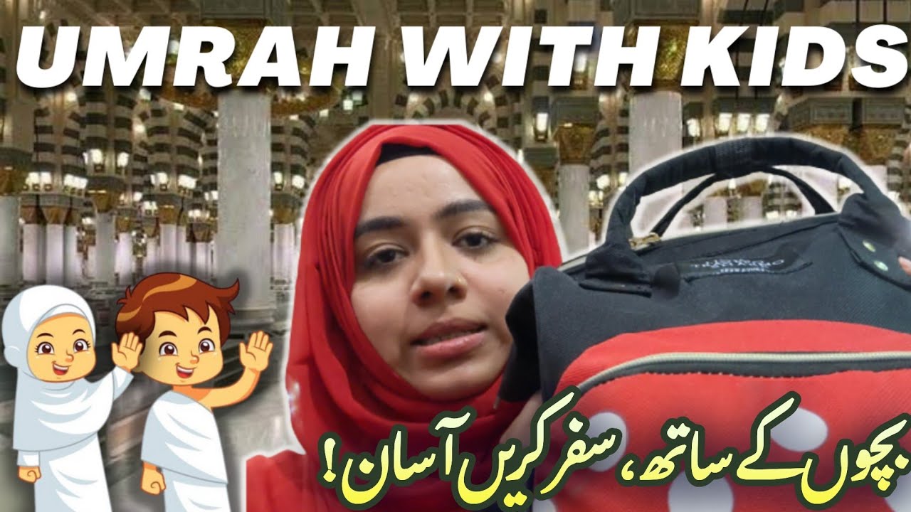 UMRAH & HAJJ WITH KIDS || Tips for all Mothers || بچوں کے ساتھ عمرہ ...