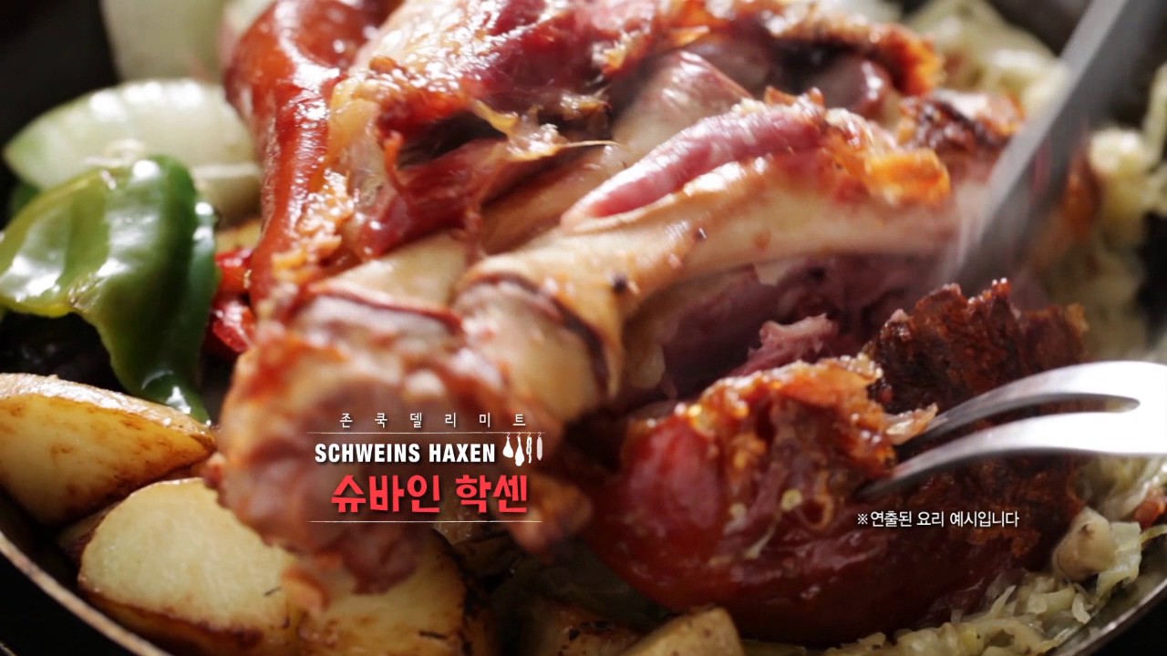 style seed_존쿡델리미트 슈바인학센 식감 - YouTube