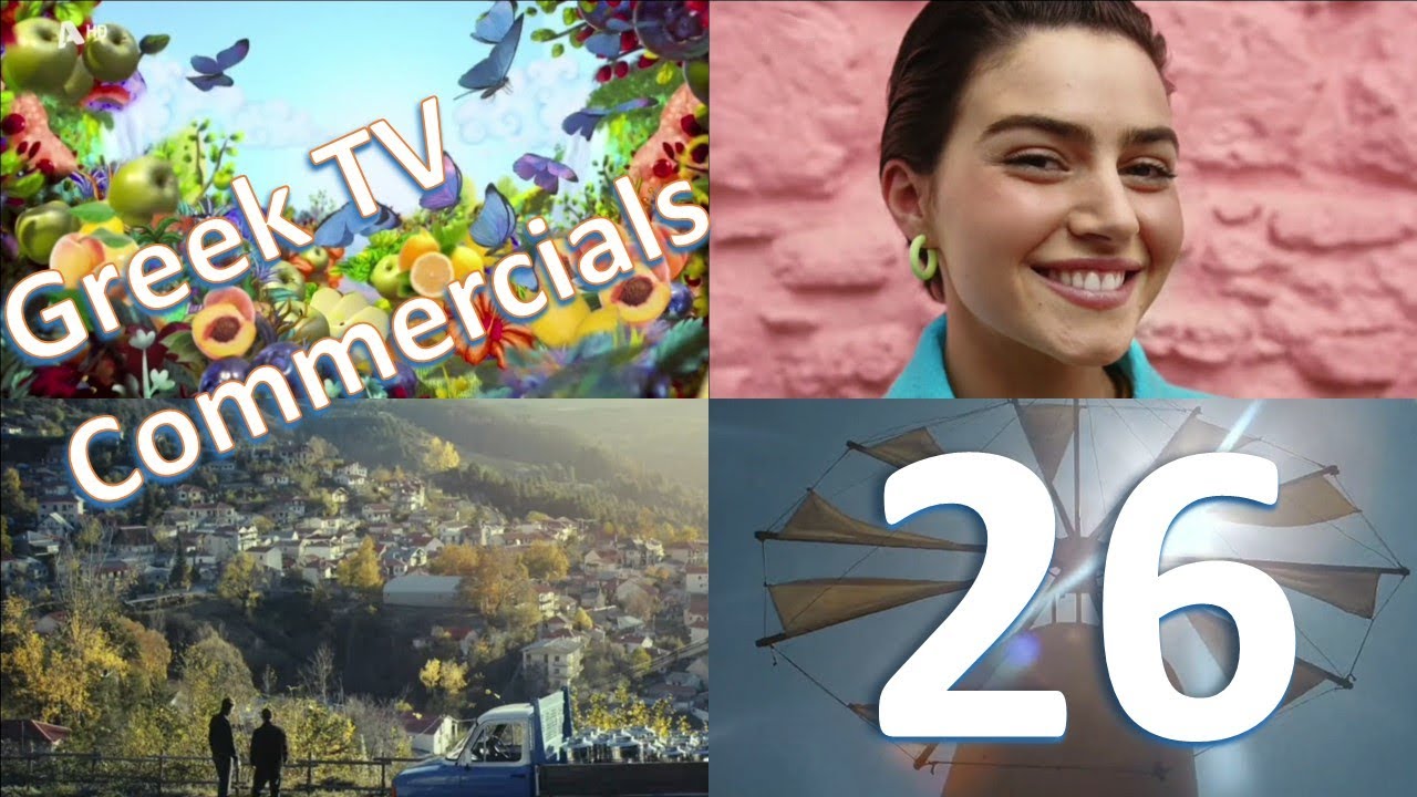 Greek TV Commercials (Διαφημίσεις) | 2023 | Επ. 26 - YouTube