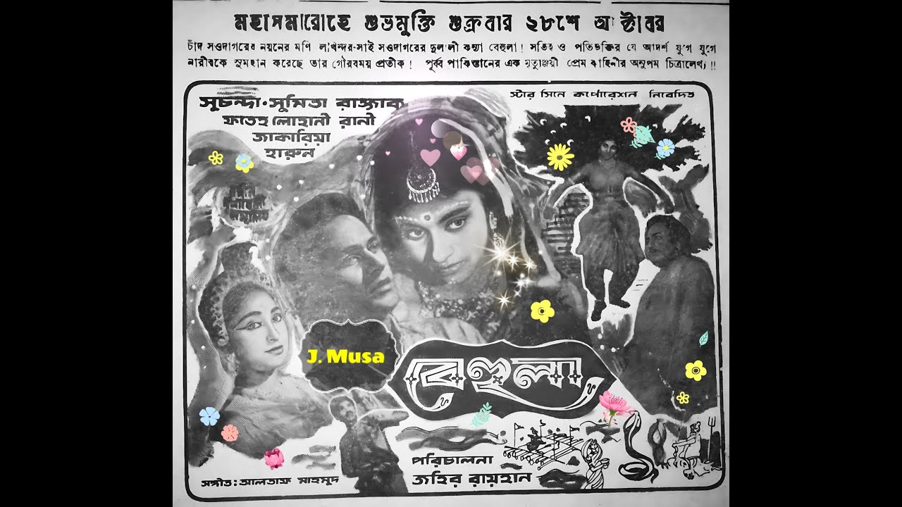 O Beula Sundori, Shahnaz Rahmatullah, Film - Behula (বেহুলা) 1966 ...