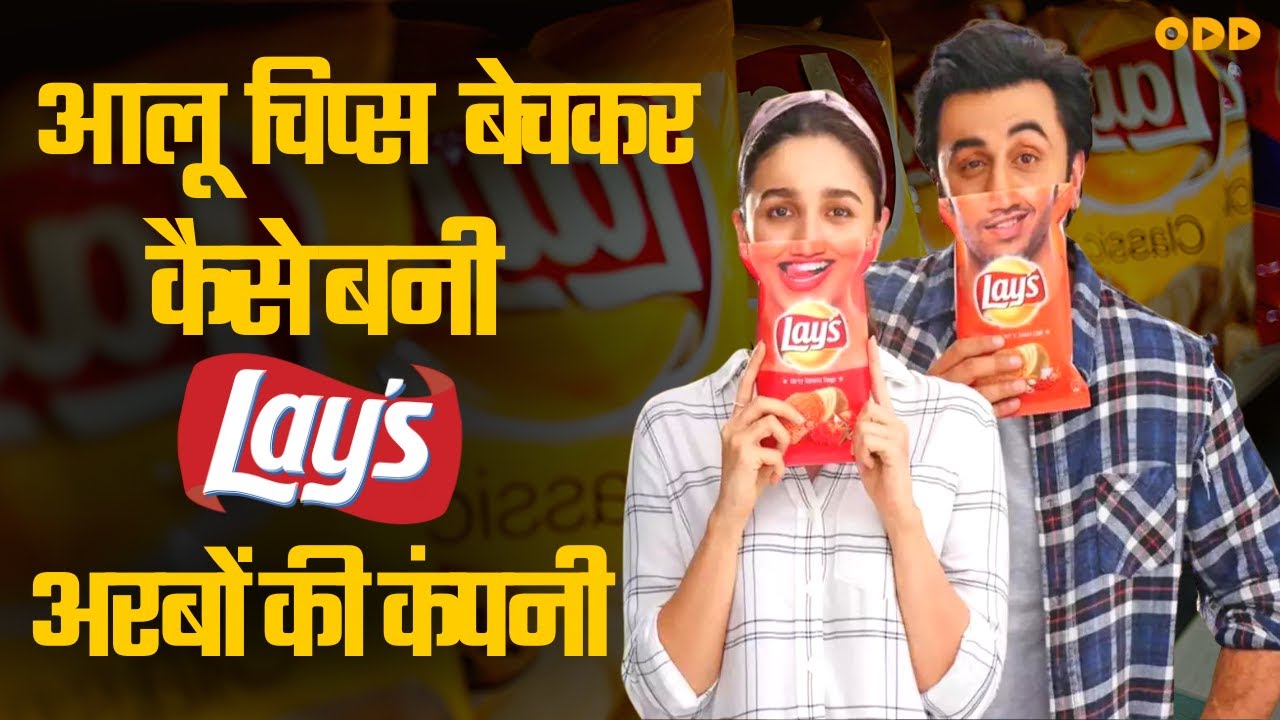 HOW LAYS BECAME A $16 BILLION BRAND | LAYS STORY | LAYS HISTORY - YouTube