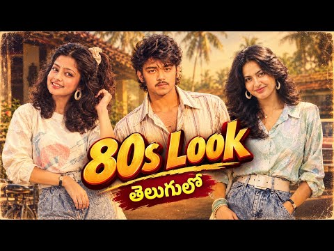 Instagram Trending 80s Look Ai Photo Editing Tutorial In Telugu | Trending 80s Look Photo | 
