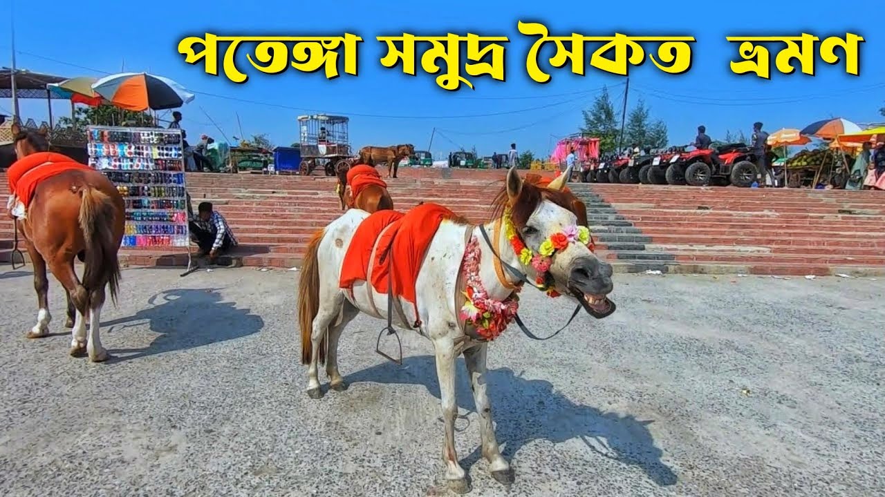 patenga sea beach chittagong || পতেঙ্গা সমুদ্র সৈকত ভ্রমণ গল্প || - YouTube