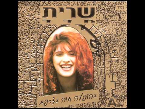 שרית חדד - בהופעה חיה בצרפת - האלבום המלא - Sarit Hadad