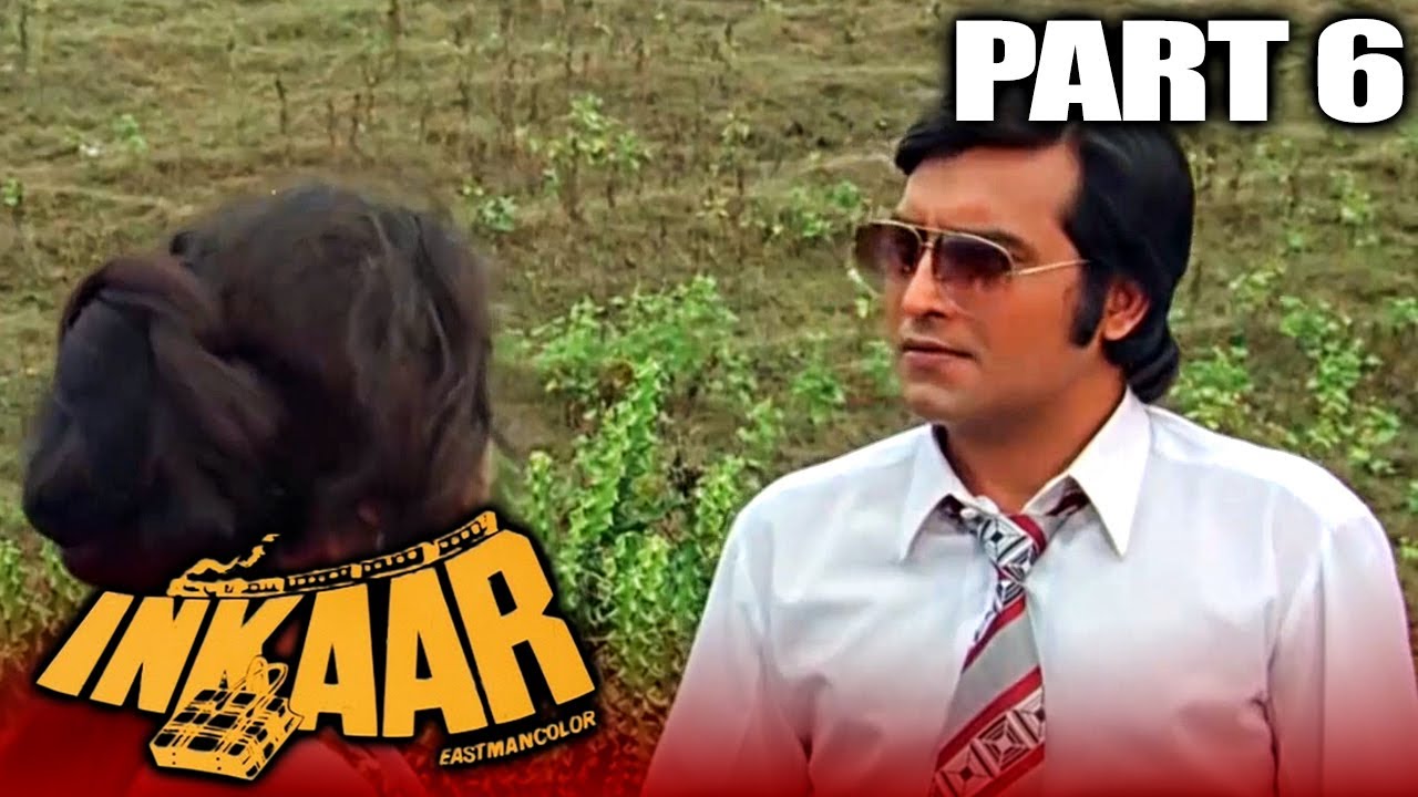 Inkaar (1977) Part - 6 l Vinod Khanna Blockbuster Hindi Movie l Vidya Sinha, l इनकार हिंदी मूवी ...