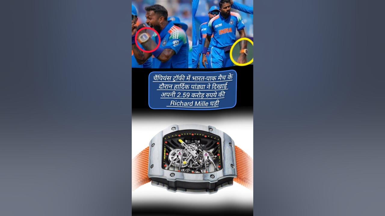 Hardik Pandya Richard Mille watch' india vs Pakistan match me dikhi 🤔 #indvspak #hardikpandya ...