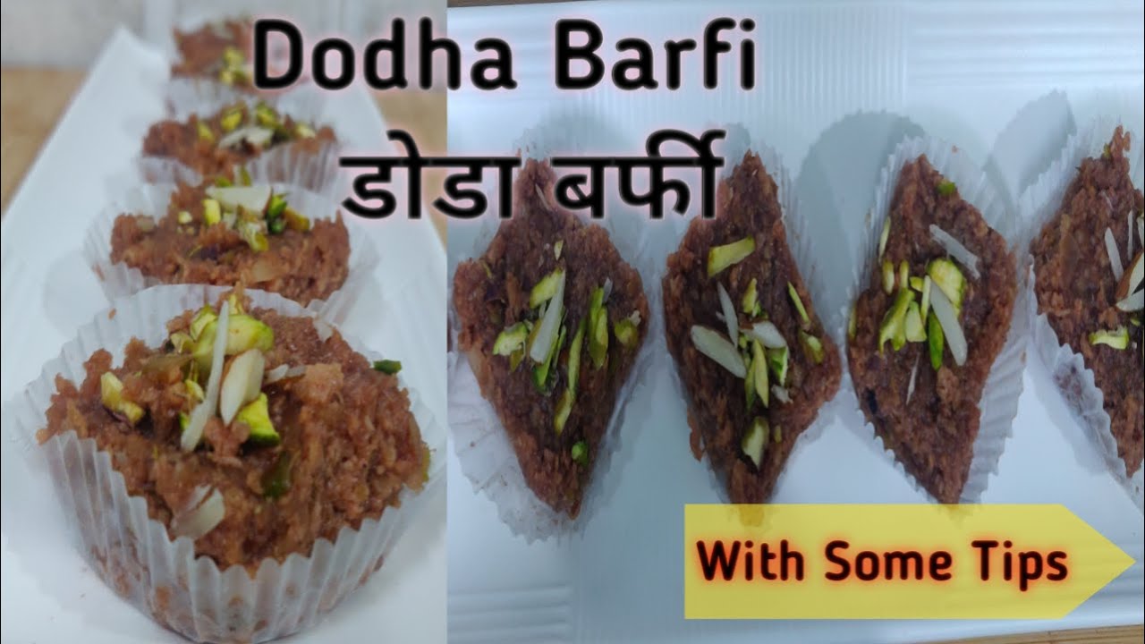 Dodha Barfi Recipe|Punjab,Haryana Ki Famous Mithai|बहुत ही आसान तरीके ...