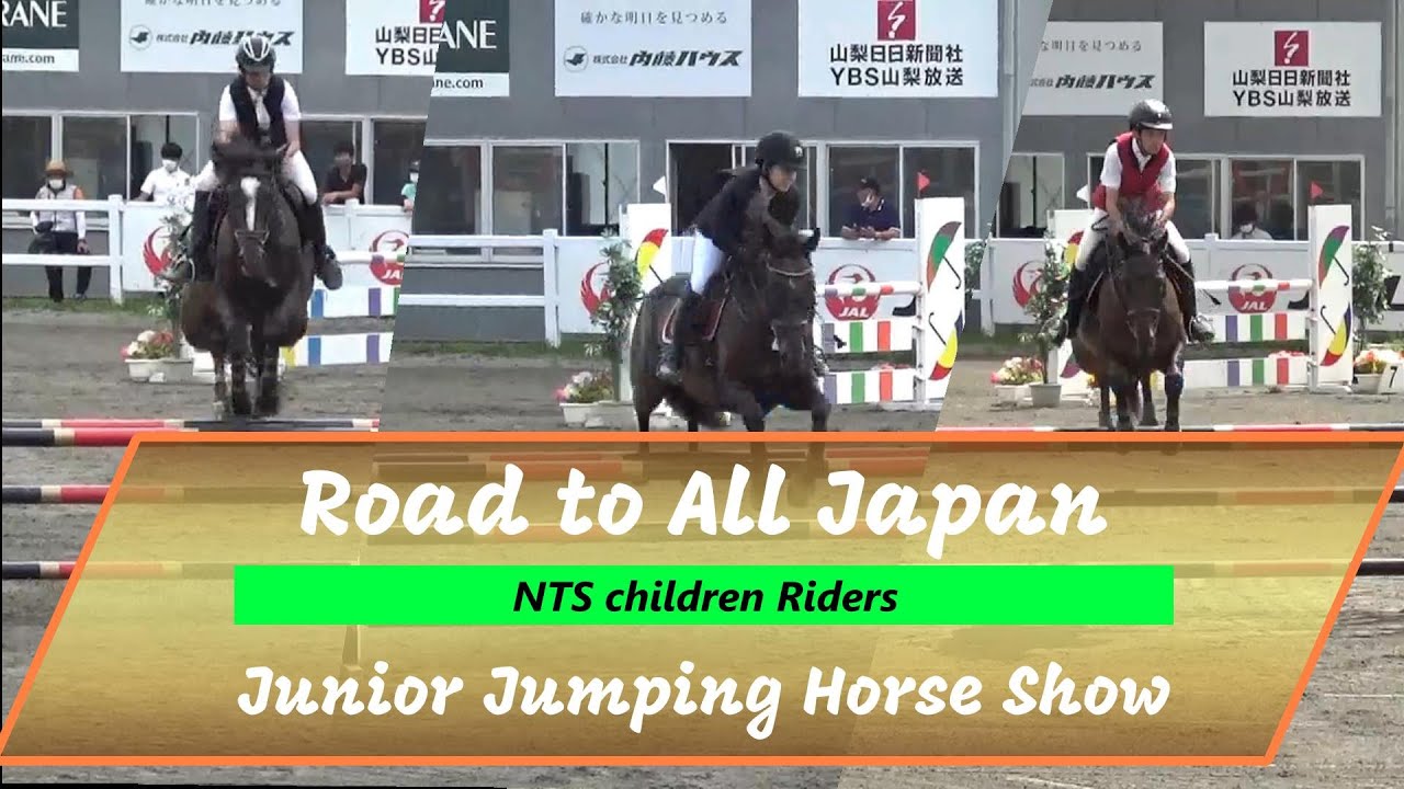 【Road to All Japan Junior Jumping Horse show】第45回全日本ジュニア障害馬術大会 チルドレン ...