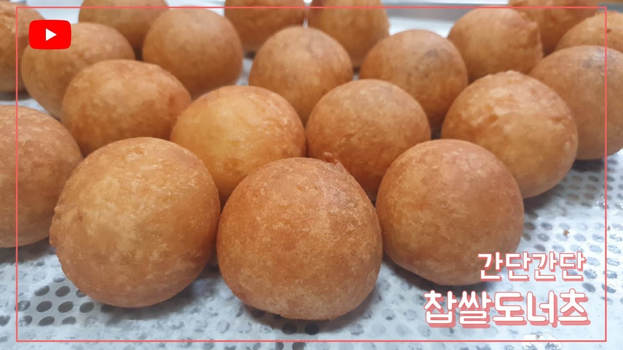 간단 쫄깃 찹쌀도넛 실전배합 만들기 Sticky rice donuts/ How to make glutinous rice ...