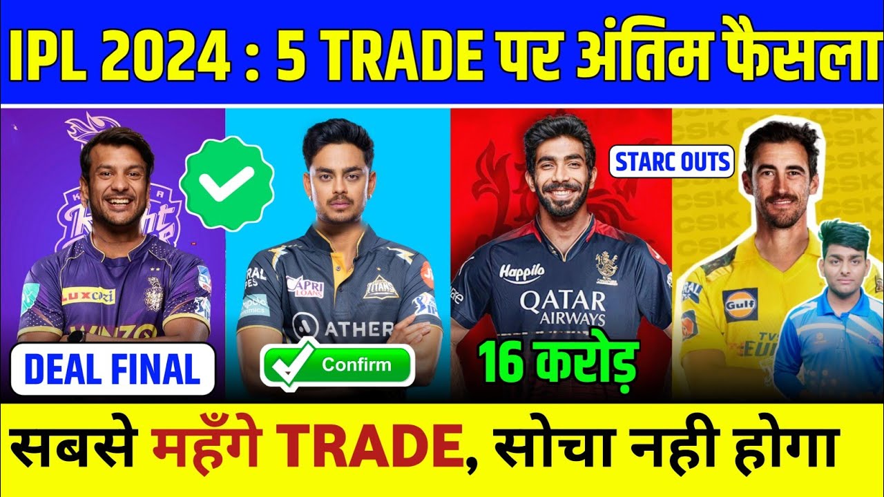 IPL 2024 Trade Players - 5 Big Trades Final Update by MI,RCB & KKR ...
