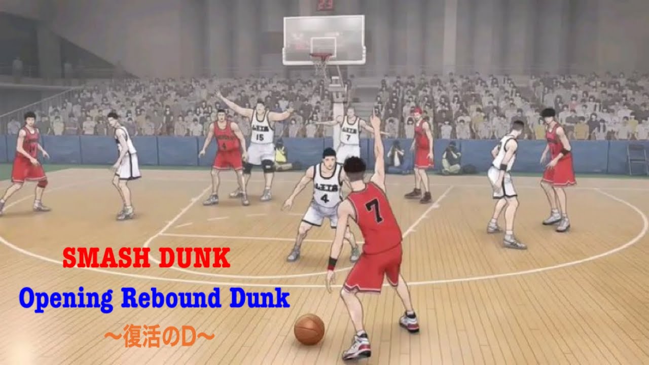 SMASH DUNK〜Opening Rebound Dunk(復活のD)〜 - YouTube