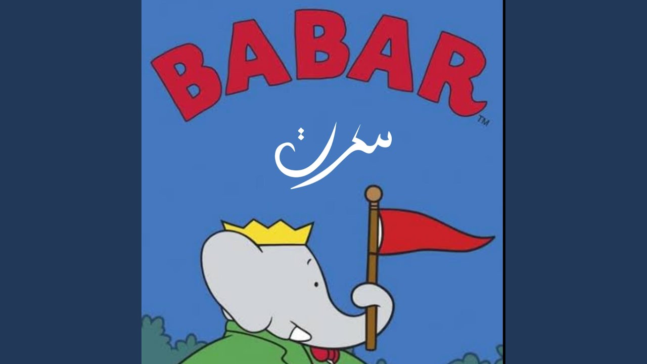 Babar - YouTube