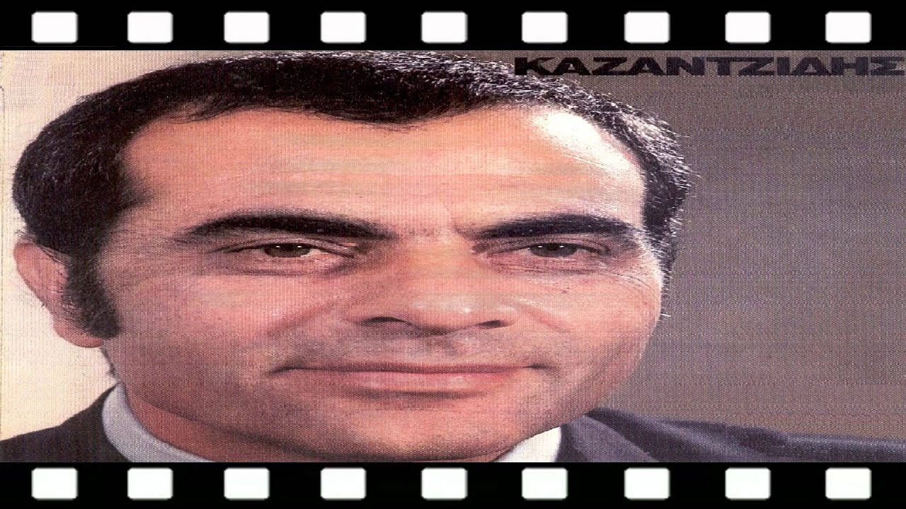 ΣΤΕΛΙΟΣ ΚΑΖΑΝΤΖΙΔΗΣ - ΤΟ ΘΟΛΩΜΕΝΟ ΜΟΥ ΜΥΑΛΟ - YouTube